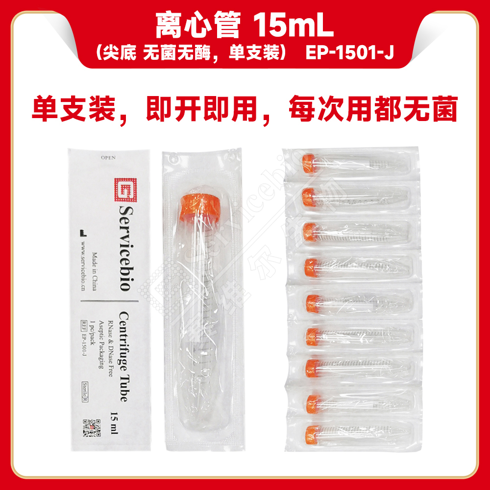 赛维尔生物服务|产品_Servicebio_武汉赛维尔生物科技有限公司