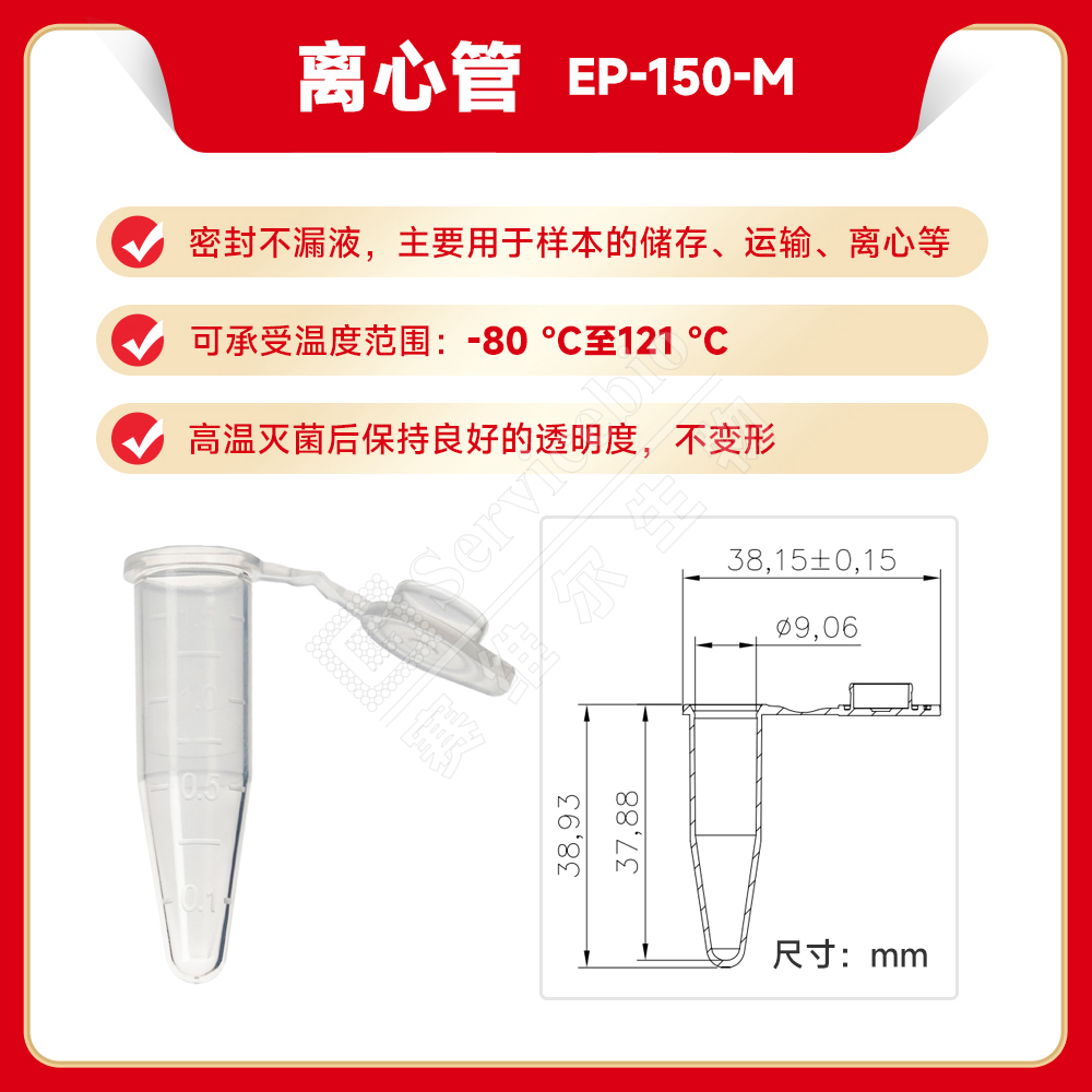 赛维尔生物服务|产品_Servicebio_武汉赛维尔生物科技有限公司
