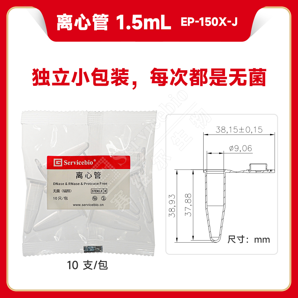 赛维尔生物服务|产品_Servicebio_武汉赛维尔生物科技有限公司