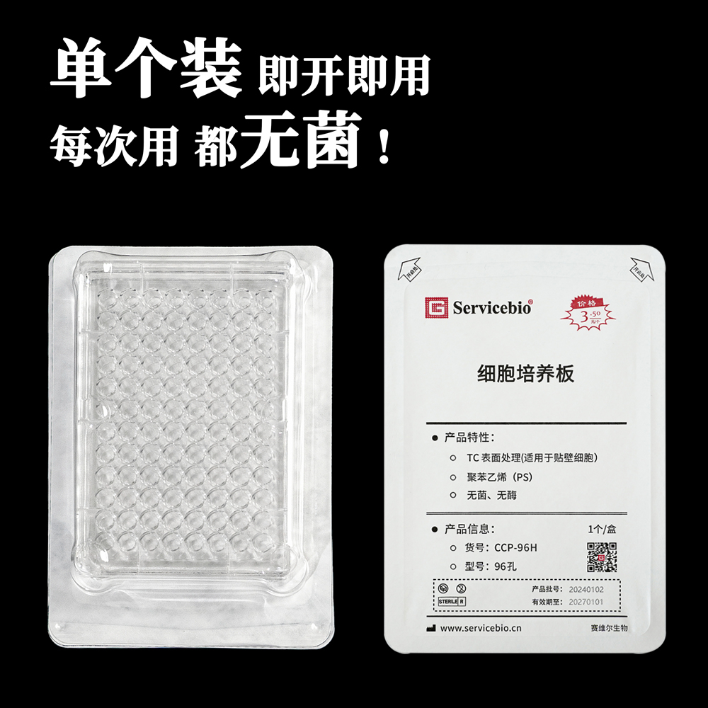 赛维尔生物服务|产品_Servicebio_武汉赛维尔生物科技有限公司