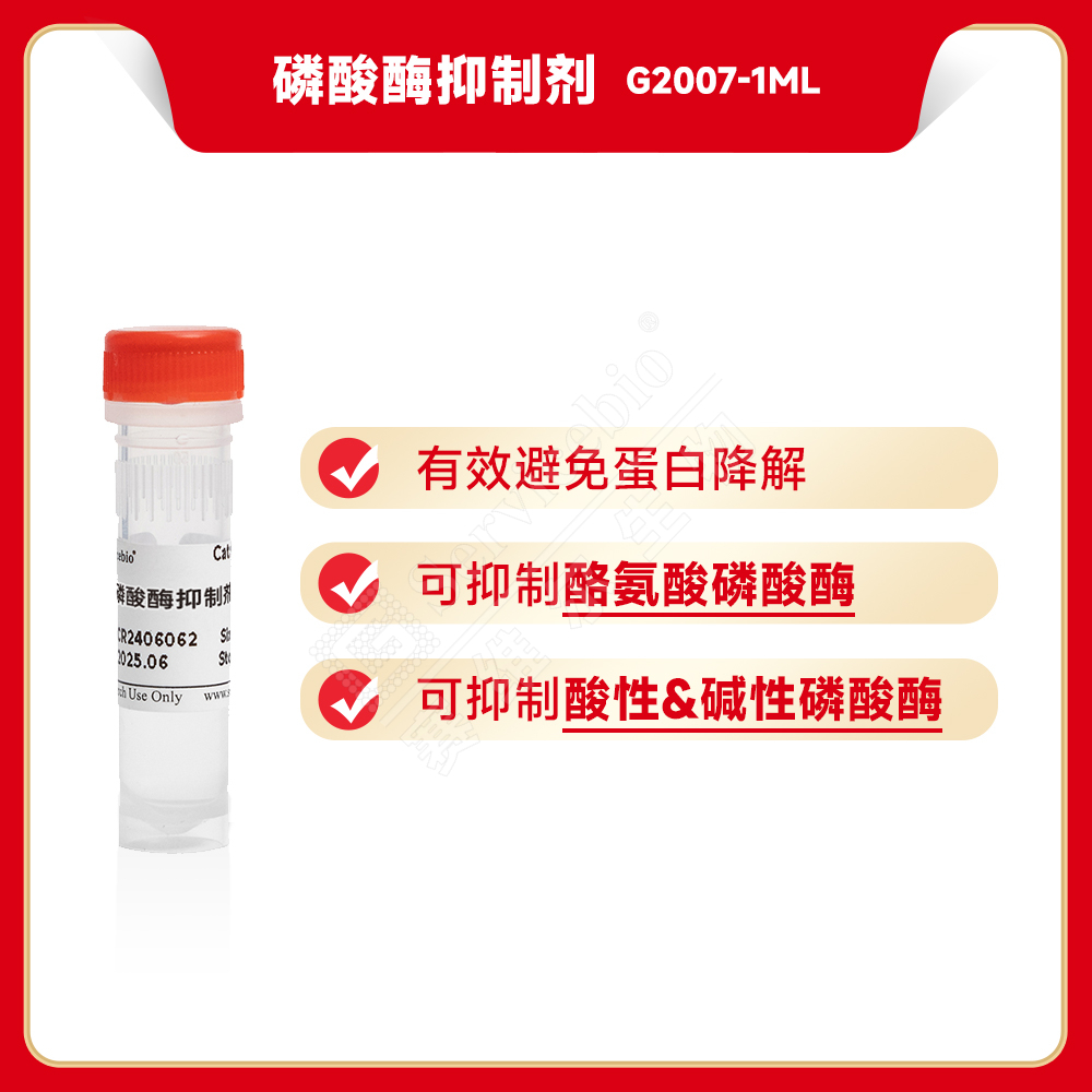 赛维尔生物服务|产品_Servicebio_武汉赛维尔生物科技有限公司