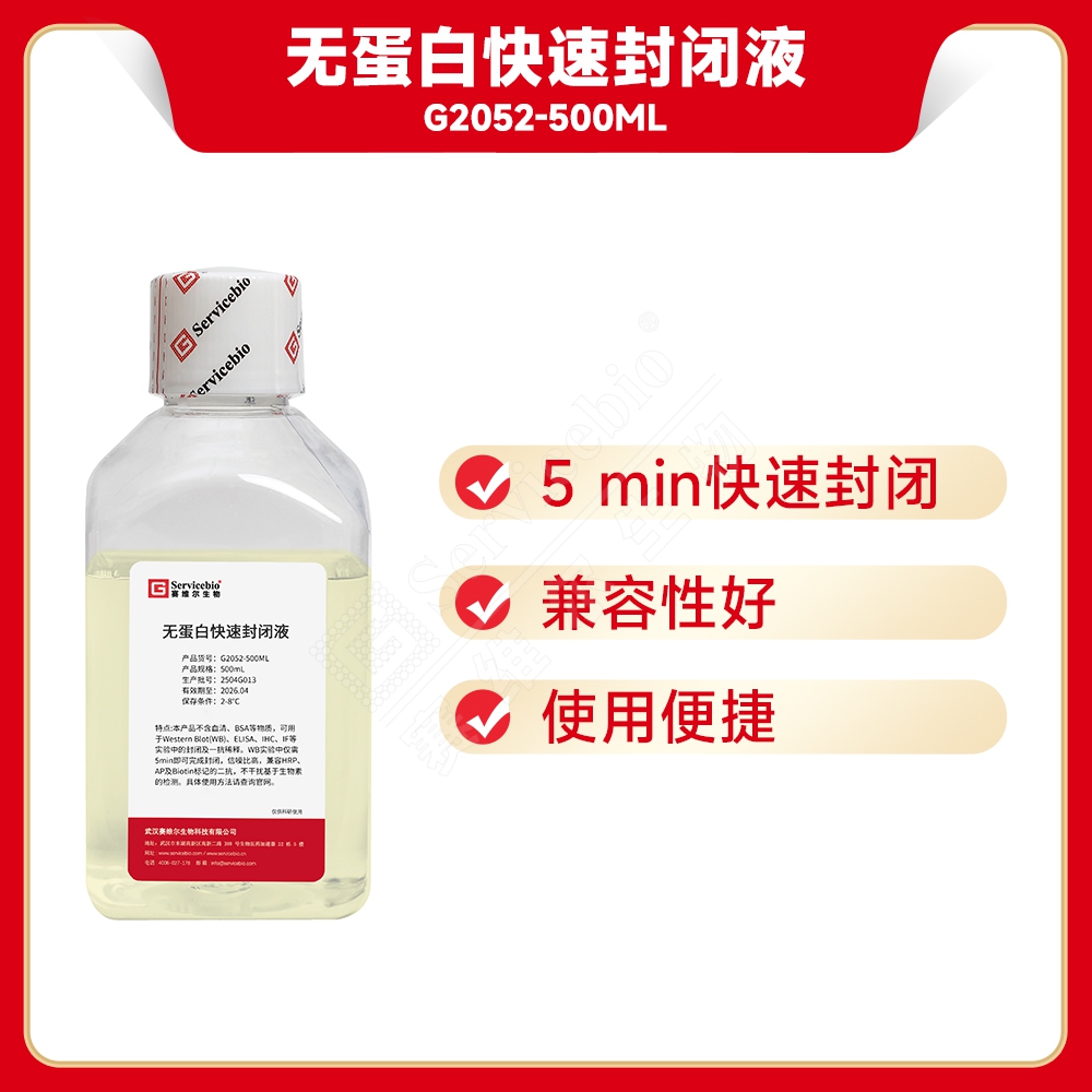 赛维尔生物服务|产品_Servicebio_武汉赛维尔生物科技有限公司