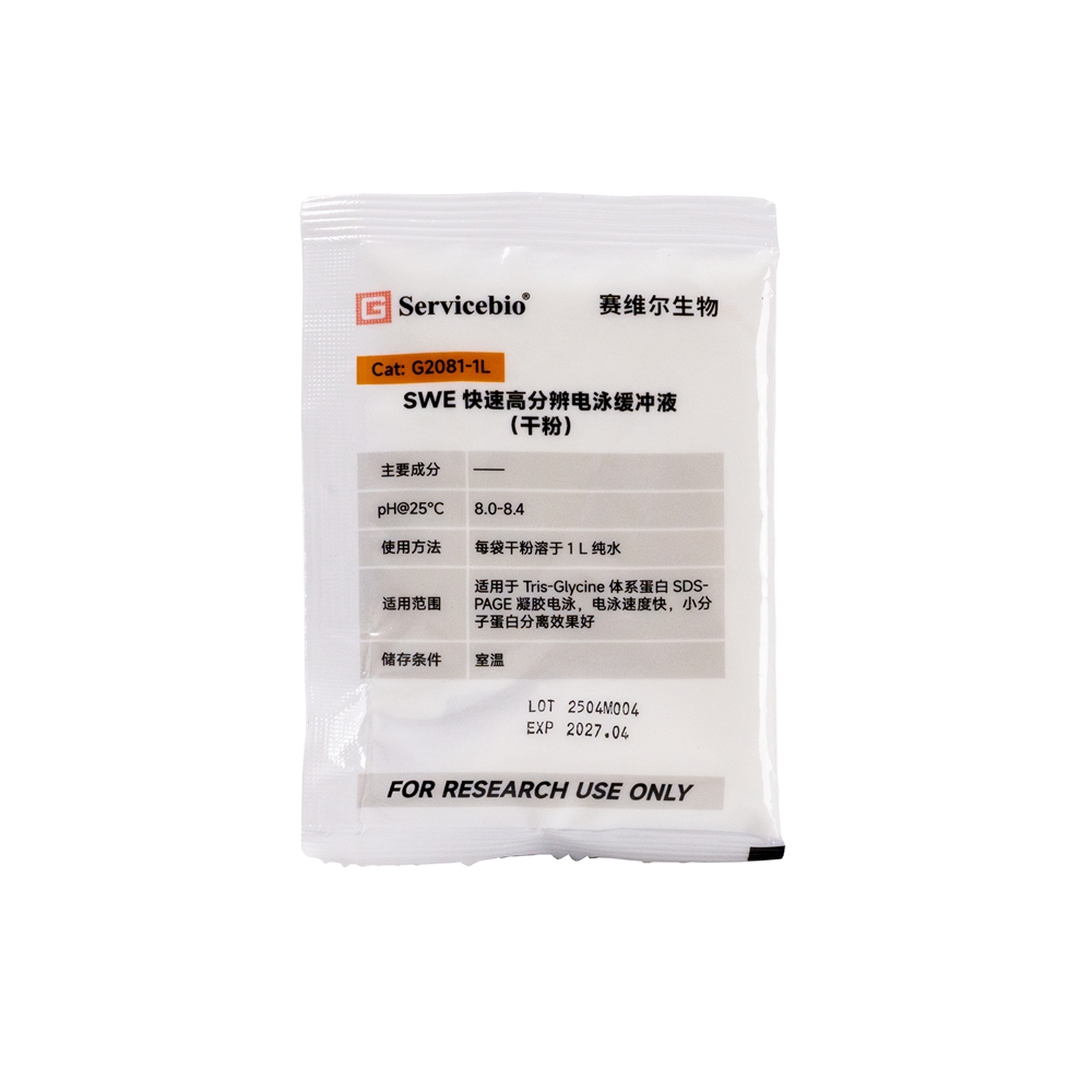 赛维尔生物服务|产品_Servicebio_武汉赛维尔生物科技有限公司