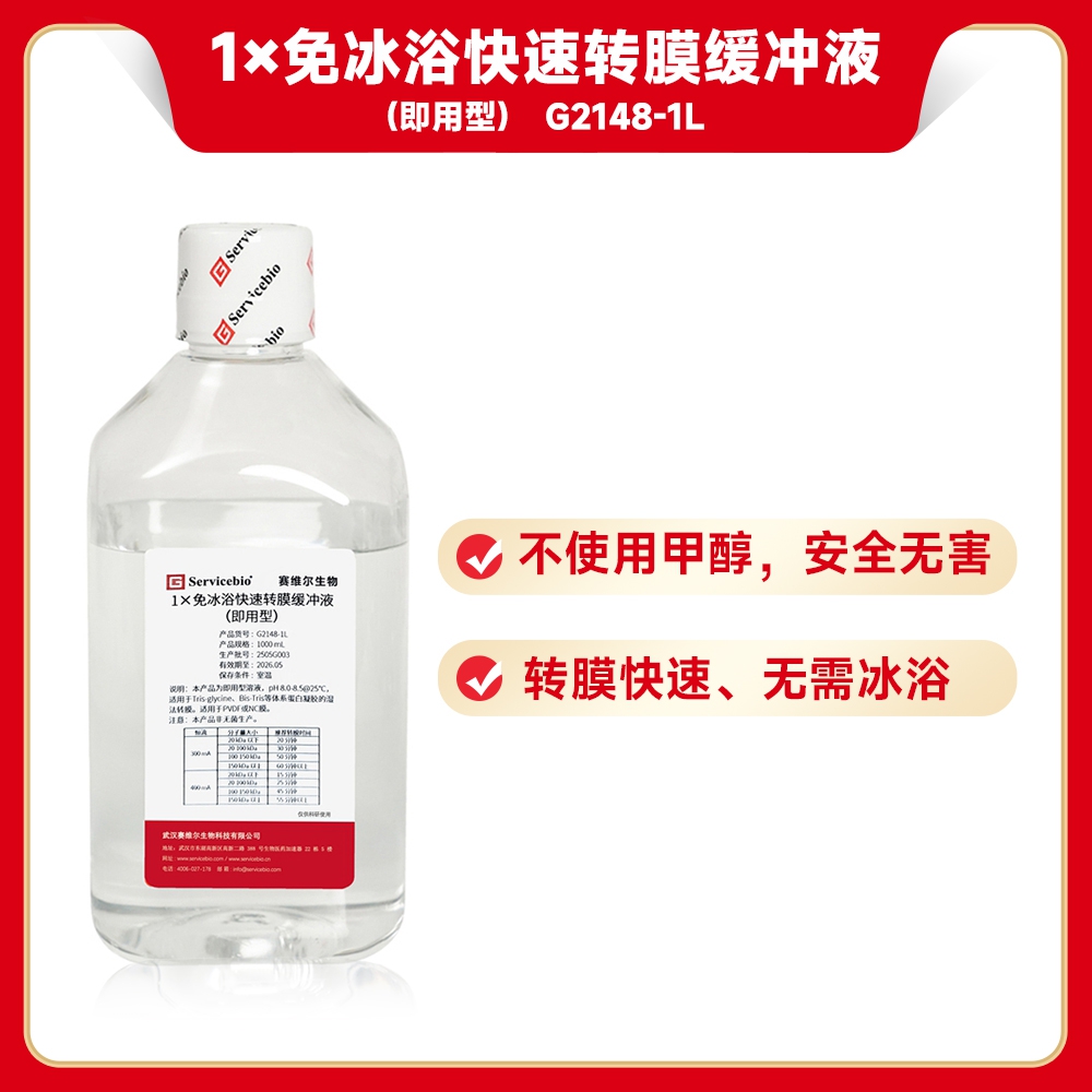 赛维尔生物服务|产品_Servicebio_武汉赛维尔生物科技有限公司